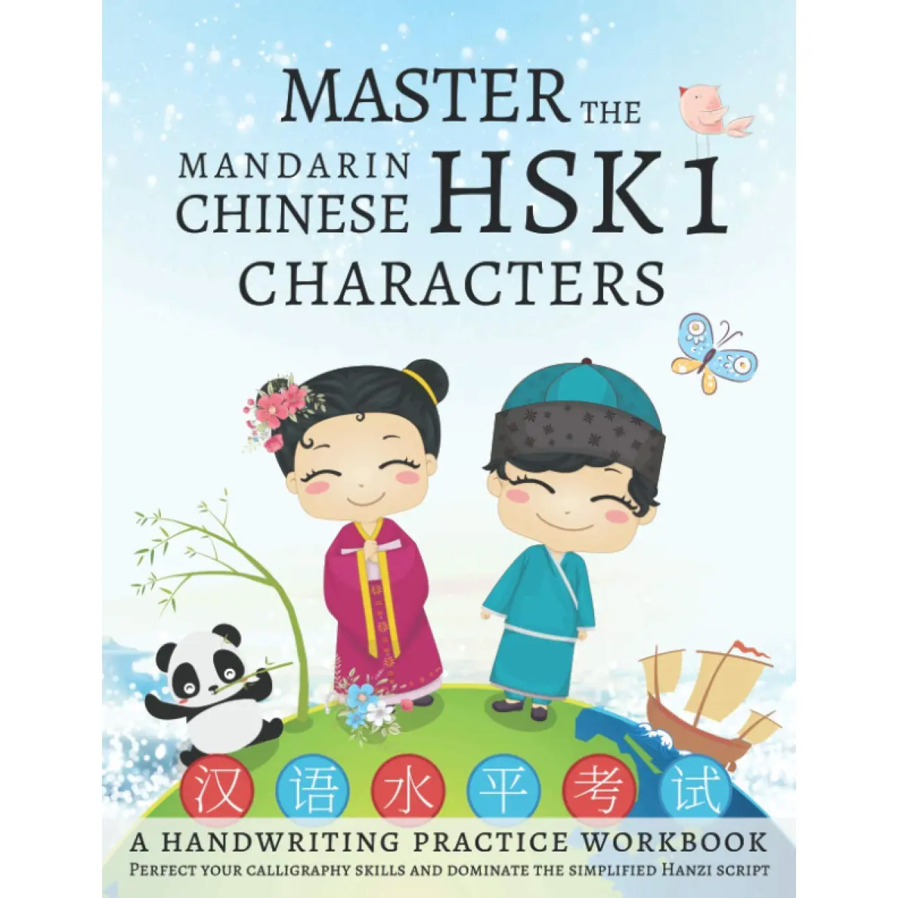 Master the Mandarin Chinese HSK 1 Characters, A Handwriting Practice ...
