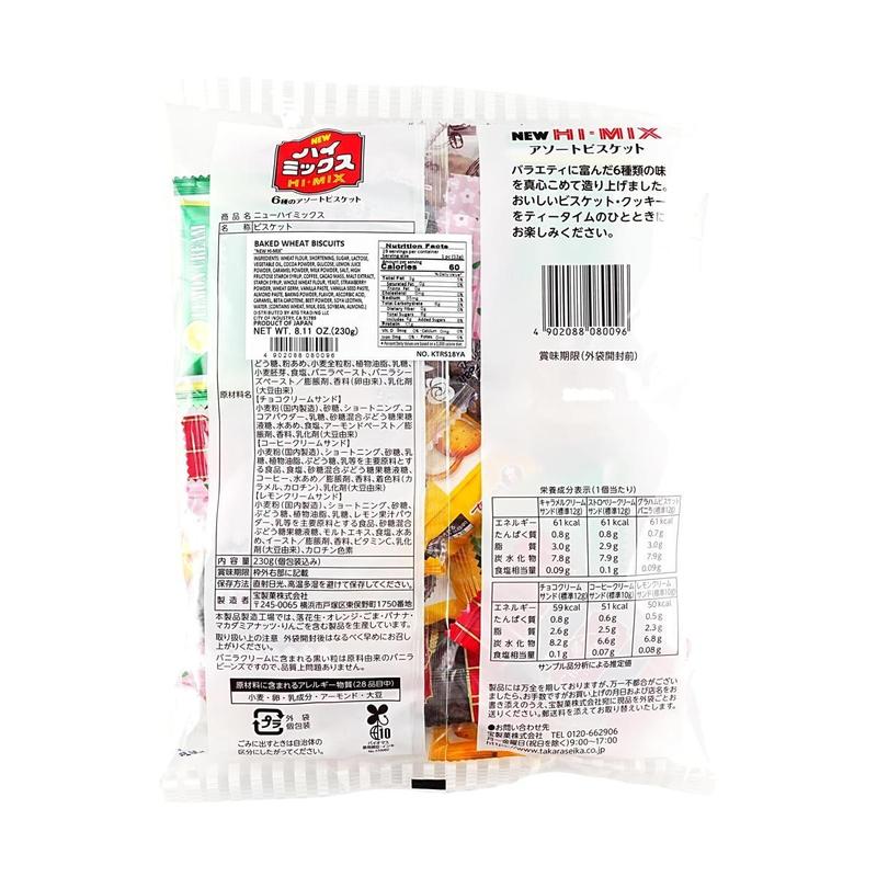 TAKARA Japanese Assorted Cookies 230g - 6 Flavors Caramel Strawberry ...